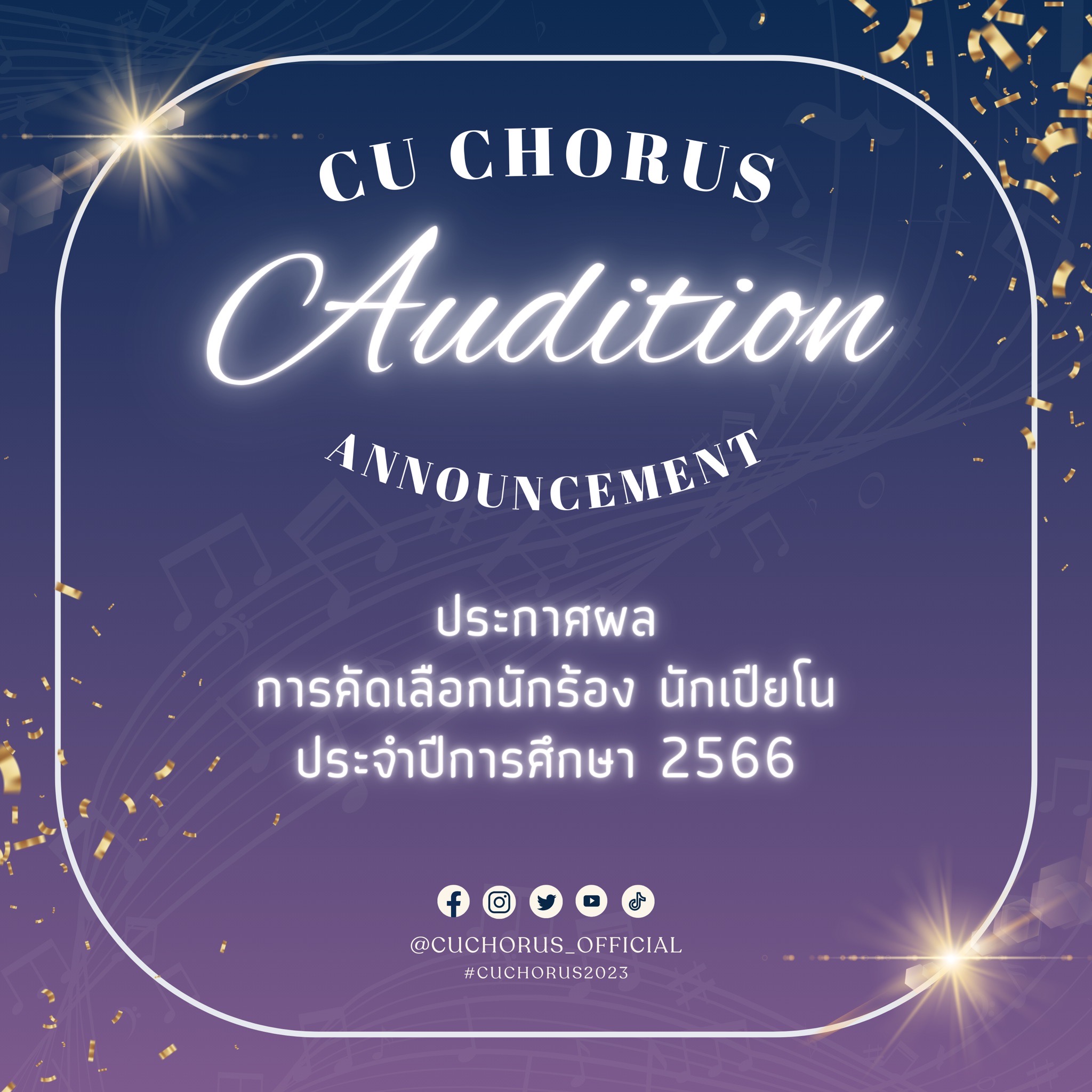 ประกาศผลการรับสมัคร 2023 – CU Chorus